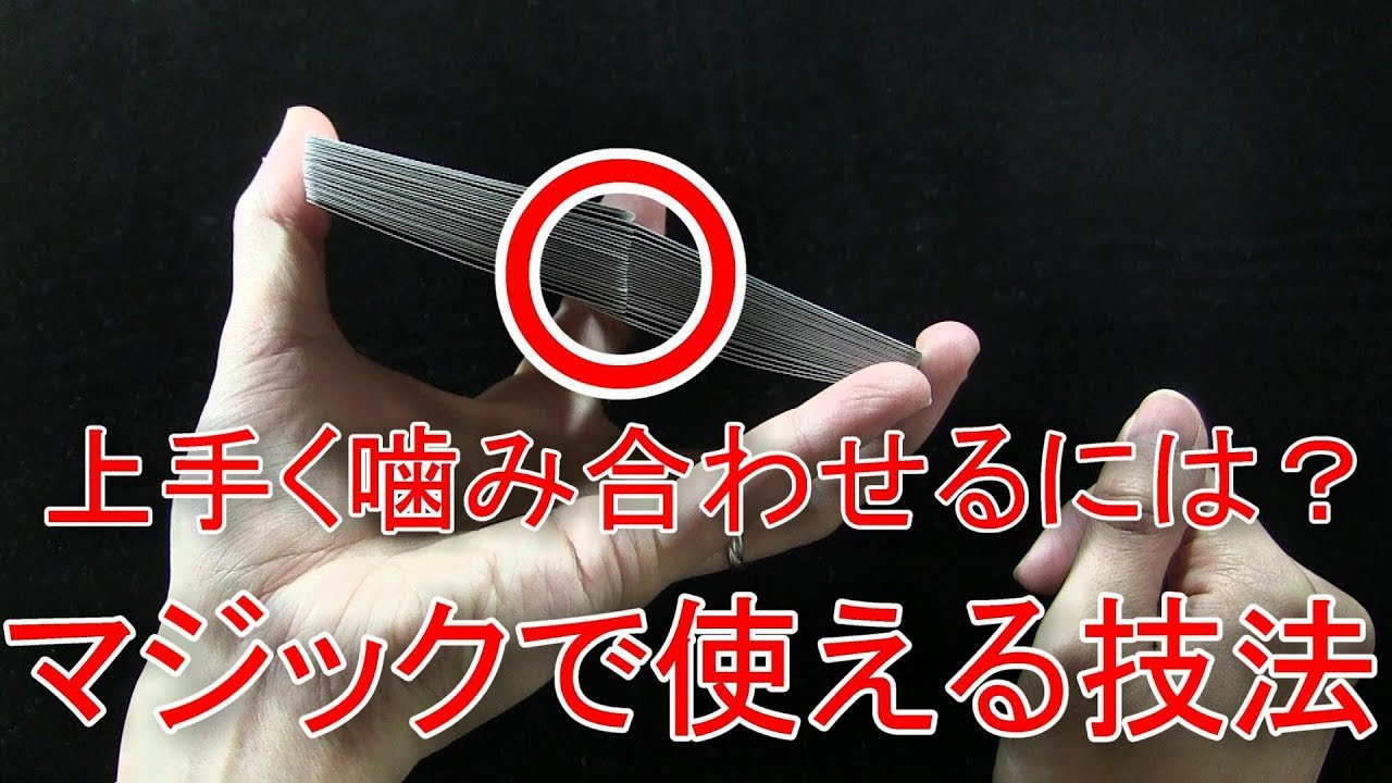 マジックでも役立つ技です【One Hand Shuffle Tutorial】 – マジックを、一生の趣味にする (プロのトランプマジック ...